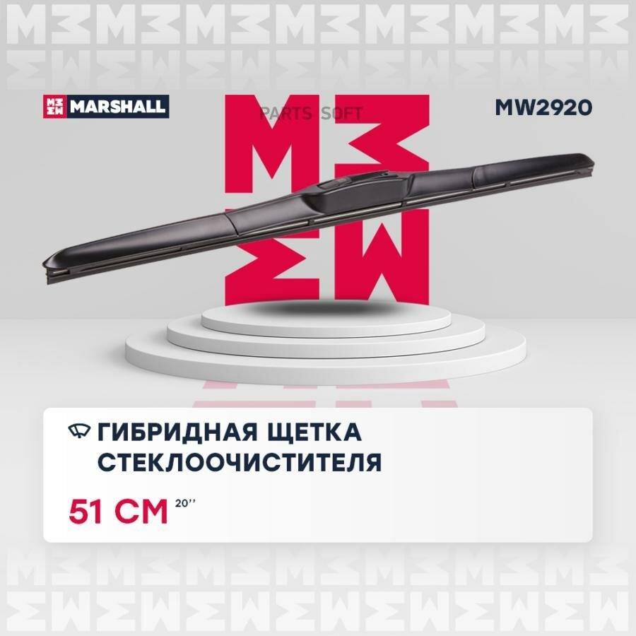 MW2920 MARSHALL Гибридная щетка стеклоочистителя 20” / 51 см hook 19 mm