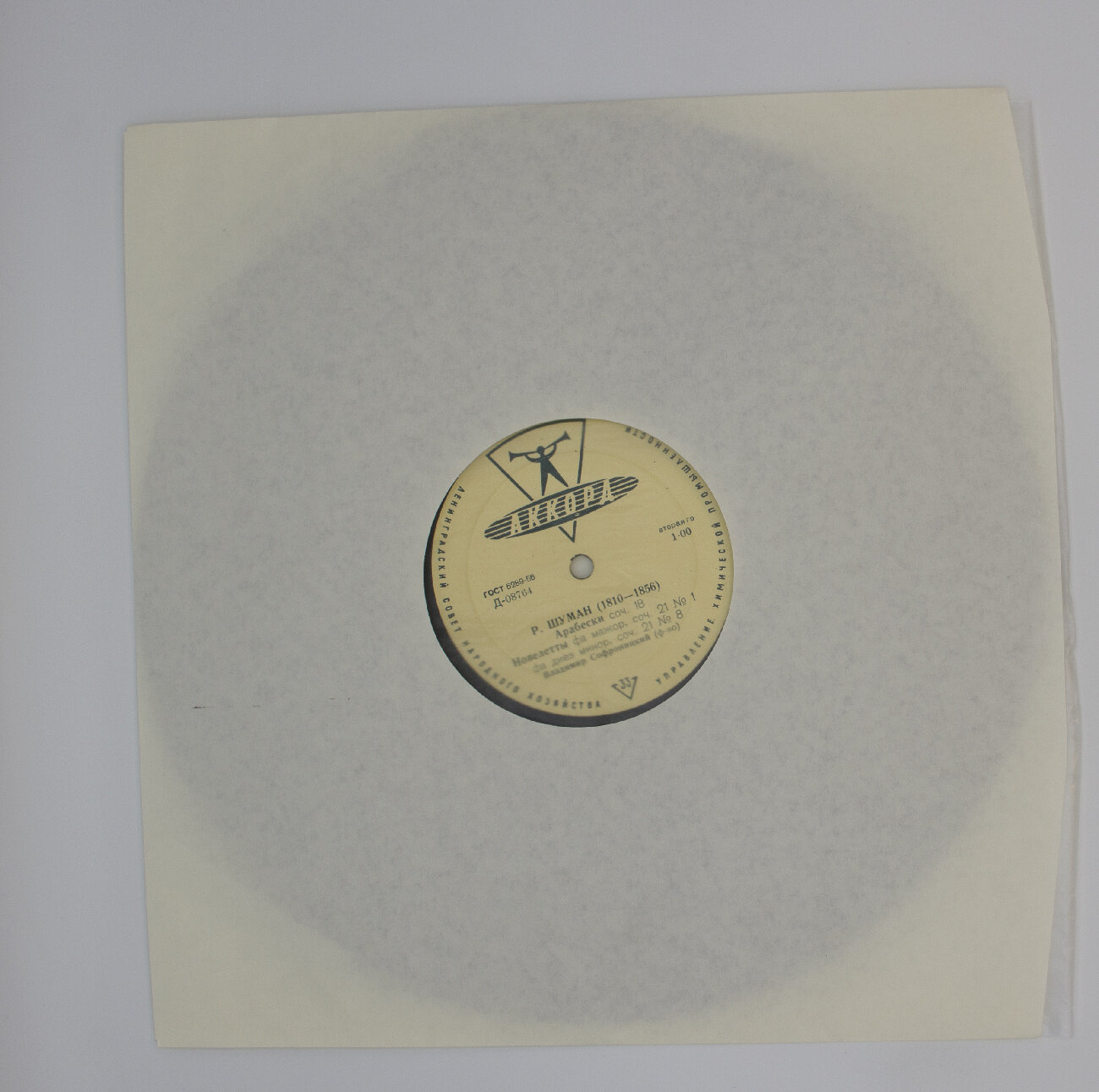 Виниловая пластинка Владимир Софроницкий - Р. Шуман, 1xLP, EX