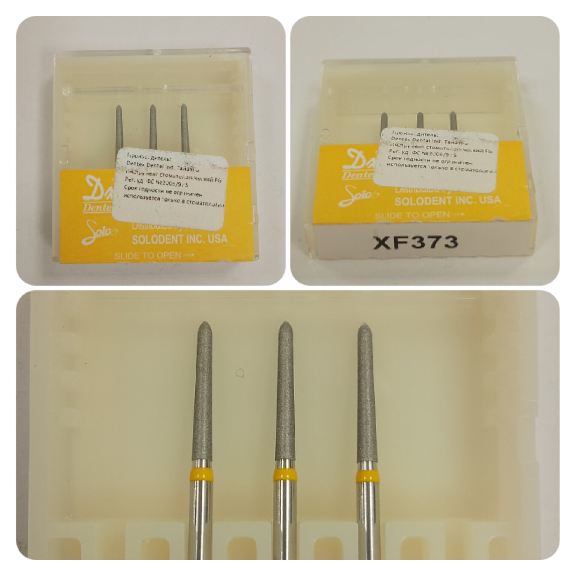 Боры стоматологические алмазные турбинные Dentex конус с усеченным концом XF 373 размер 016 желтая насечка, 3 штуки