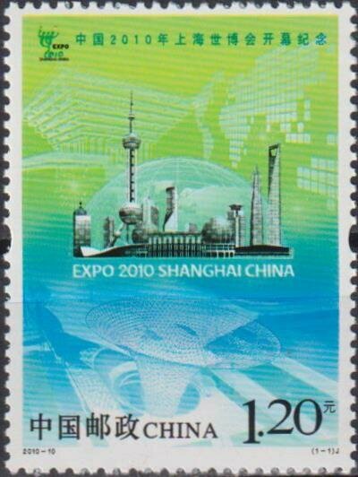 Почтовые марки Китай 2010г. "Открытие Всемирной выставки экспо" Архитектура MNH