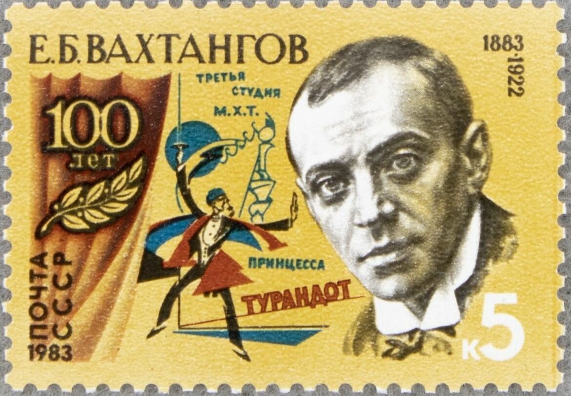 Почтовые марки СССР 1983г. "100-летие со дня рождения Е. Б. Вахтангова" Актеры, Театр MNH