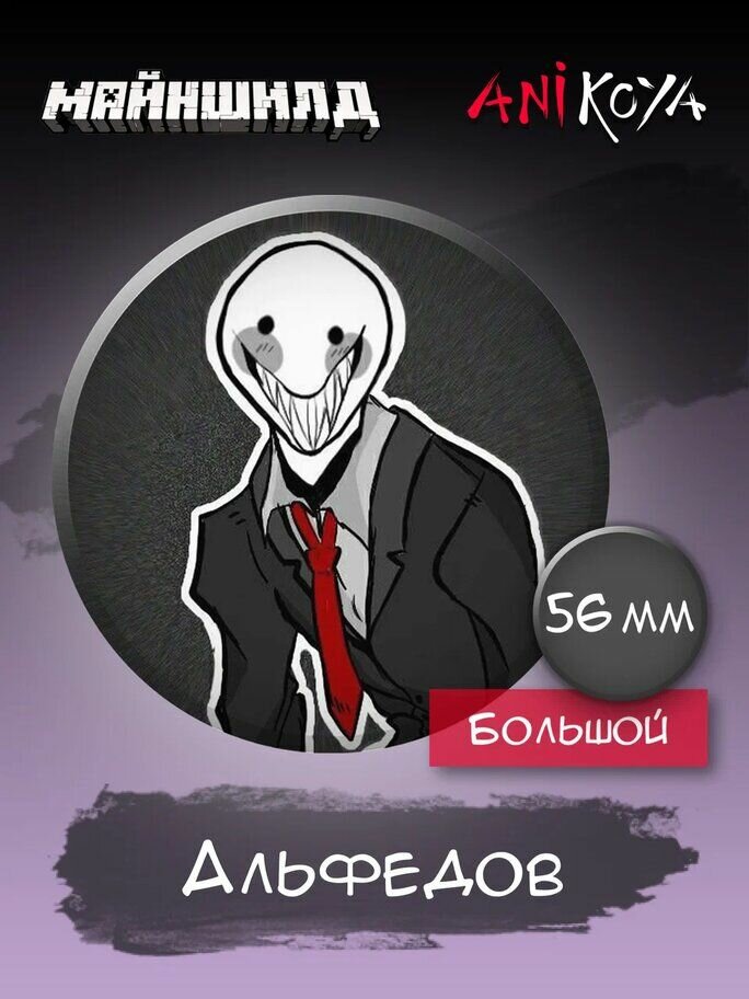 Набор значков AniKoya