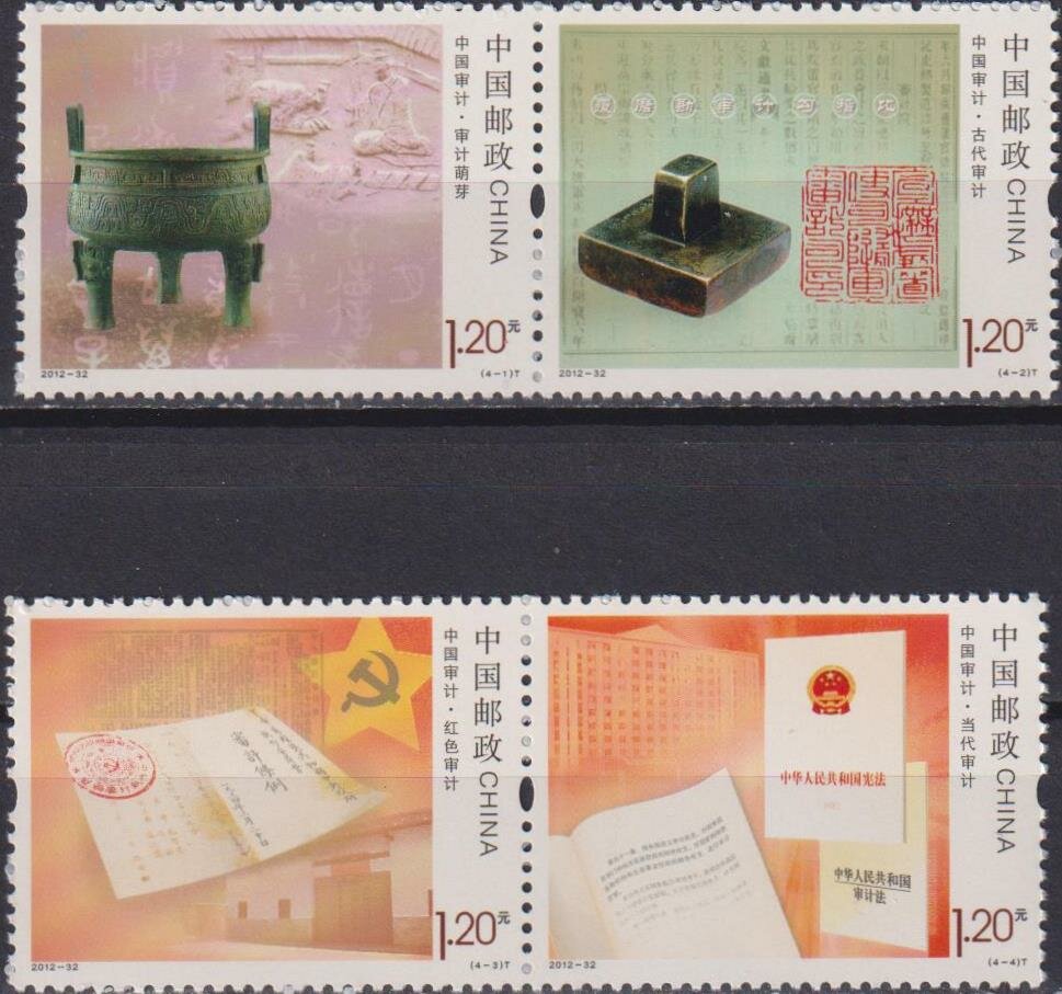 Почтовые марки Китай 2012г. "Китайский аудит" Экономика, Искусство, Законы MNH