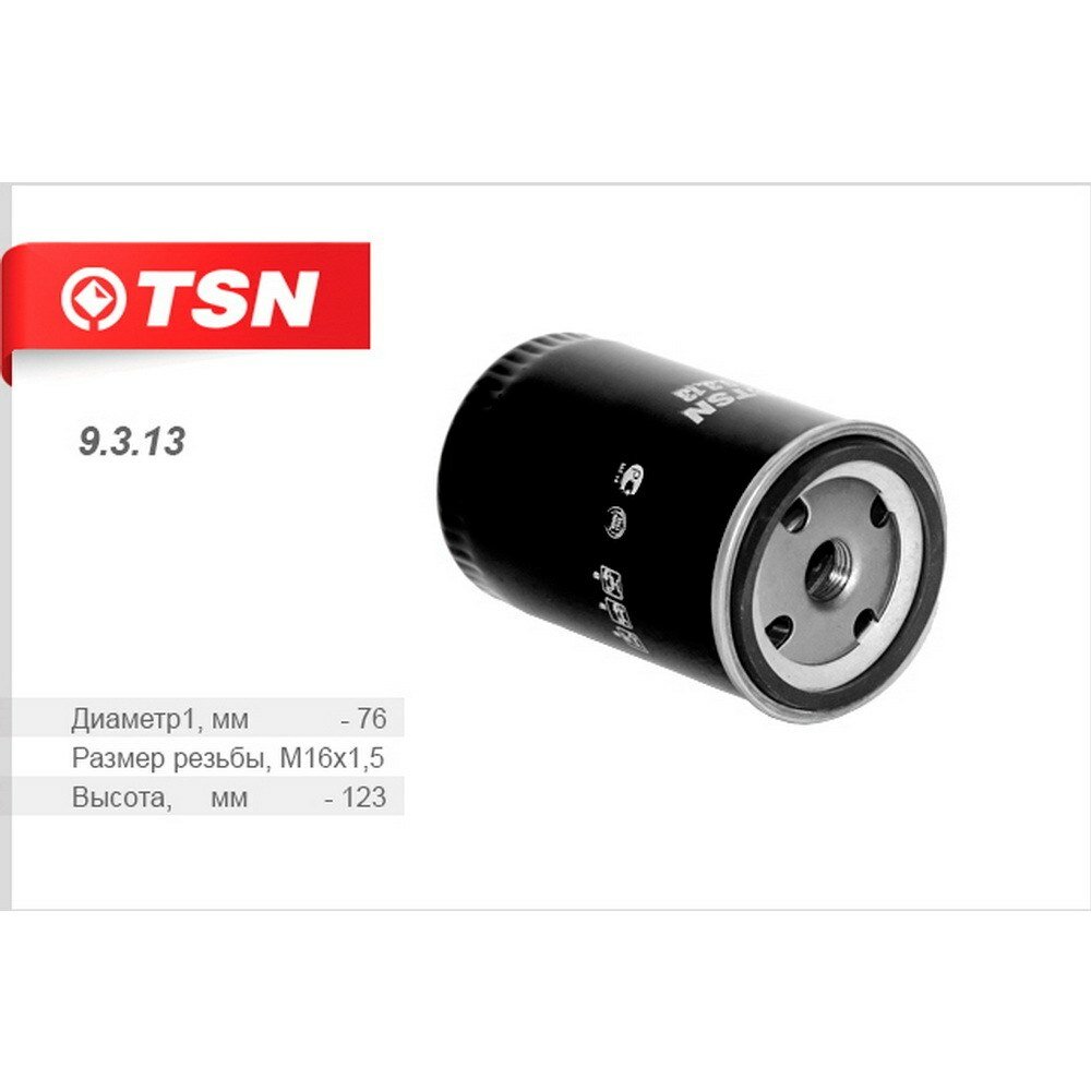 Фильтр топливный камаз 4307 4308 (дв. cummins) renault, man, iveco, tsn 9.3.13