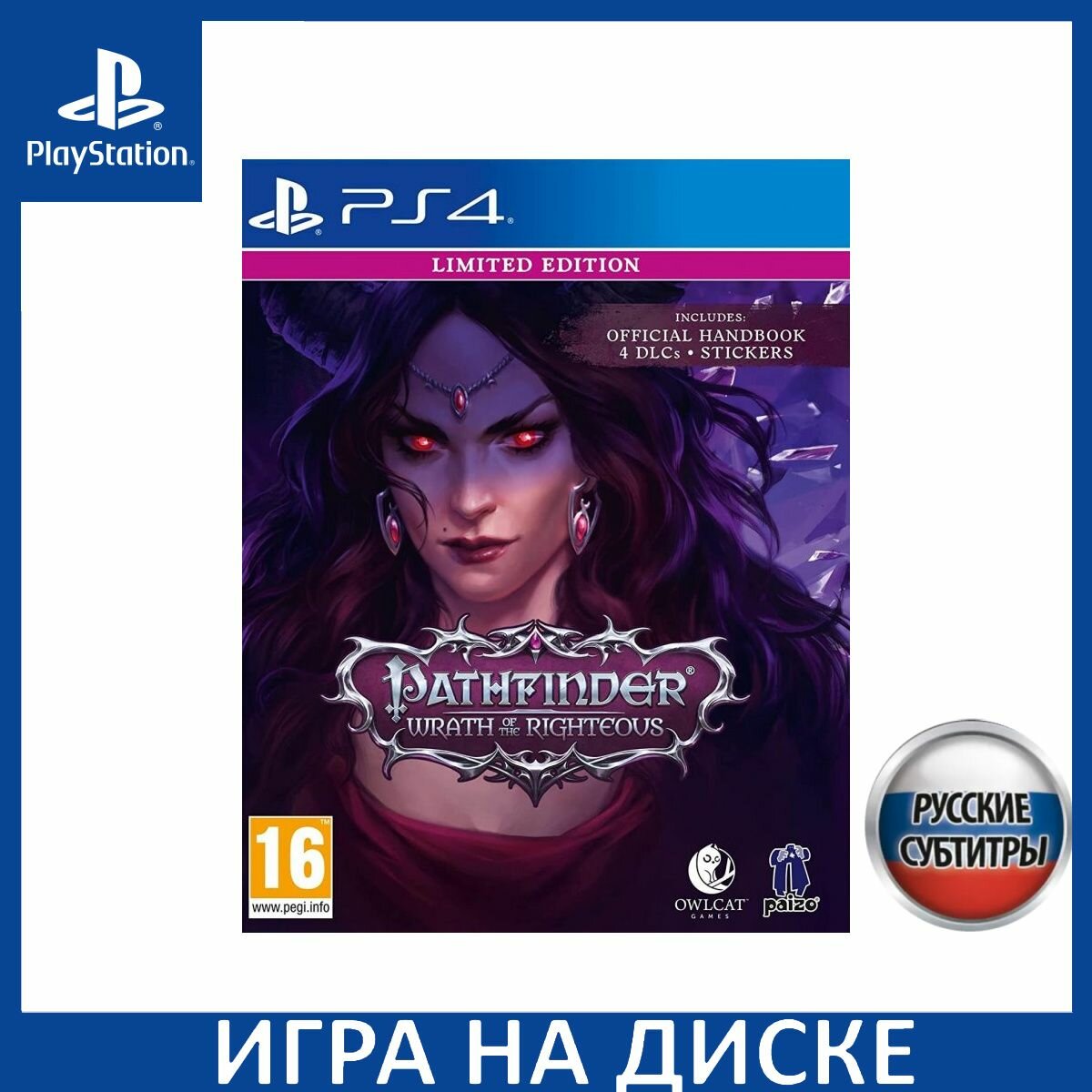 Игра Pathfinder Wrath of the Righteous Limited Edition PS4 Русская Версия Диск на PlayStation 4