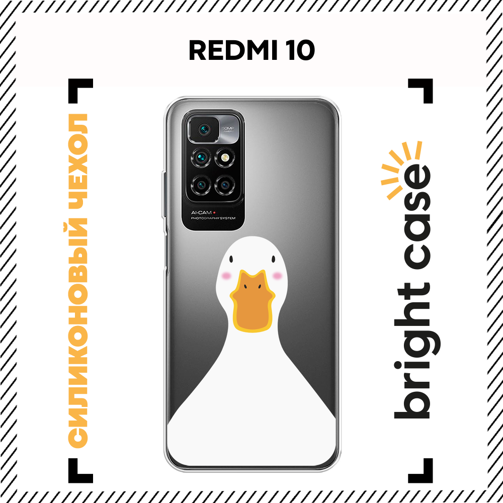 Чехол на Xiaomi Redmi 10 / Сяоми Редми 10 с принтом Портрет гуся, прозрачный
