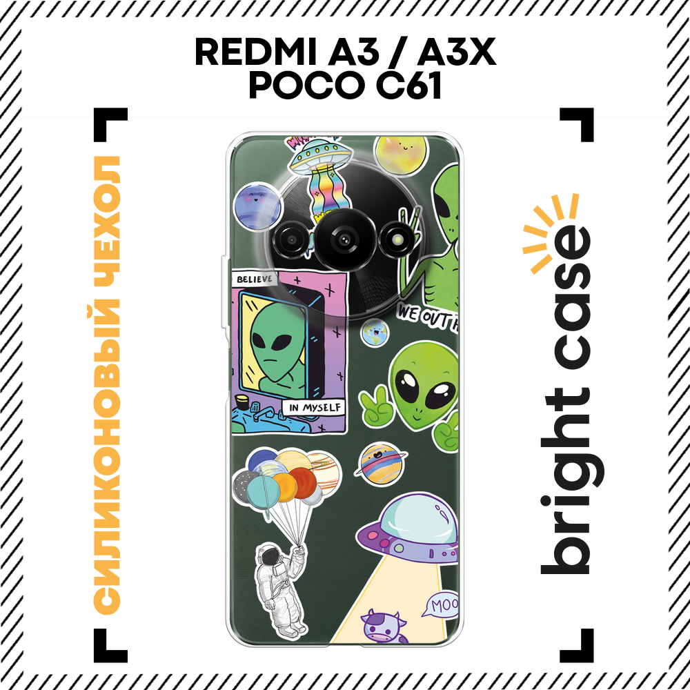 Чехол на Xiaomi Redmi A3/A3x/Poco C61 / Редми А3/Редми А3х/Поко С61 с принтом Инопланетяне, прозрачный