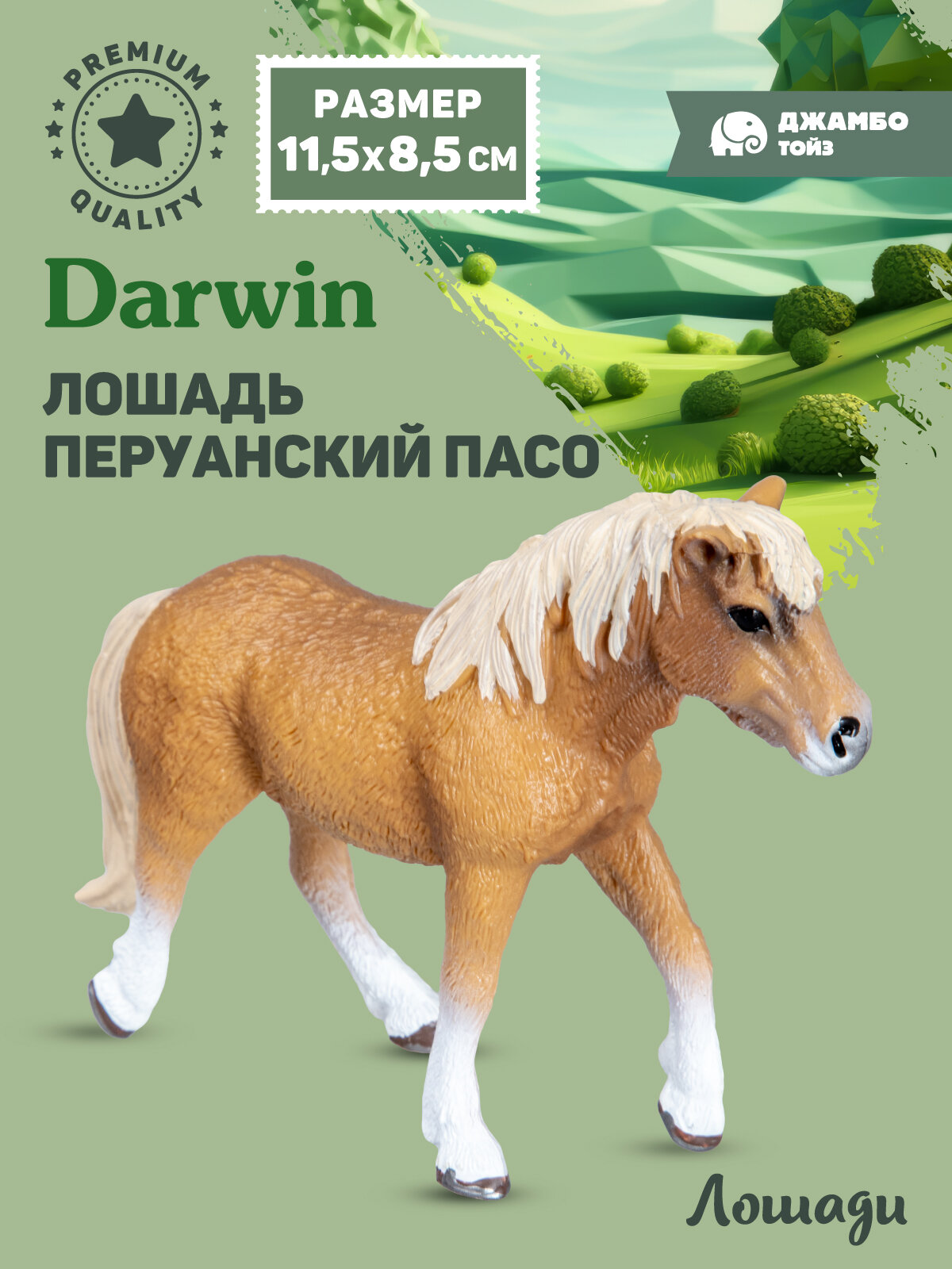 Фигурка коллекционная Лошадь Перуанский пасо Животные, JB0212157