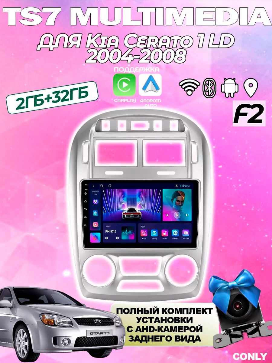 Магнитола для Kia Cerato 1 LD 2004-2008 TS7 Bluetooth, FM/AM, GPS, Сенсорная