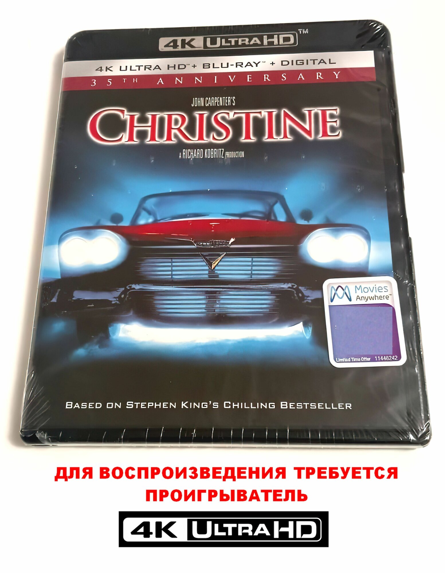 Фильм. Кристина (1983, 4K UHD + Blu-ray диск) ужасы, триллер Джона Карпентера по роману Стивена Кинга / 16+, импорт с русским языком на 4К