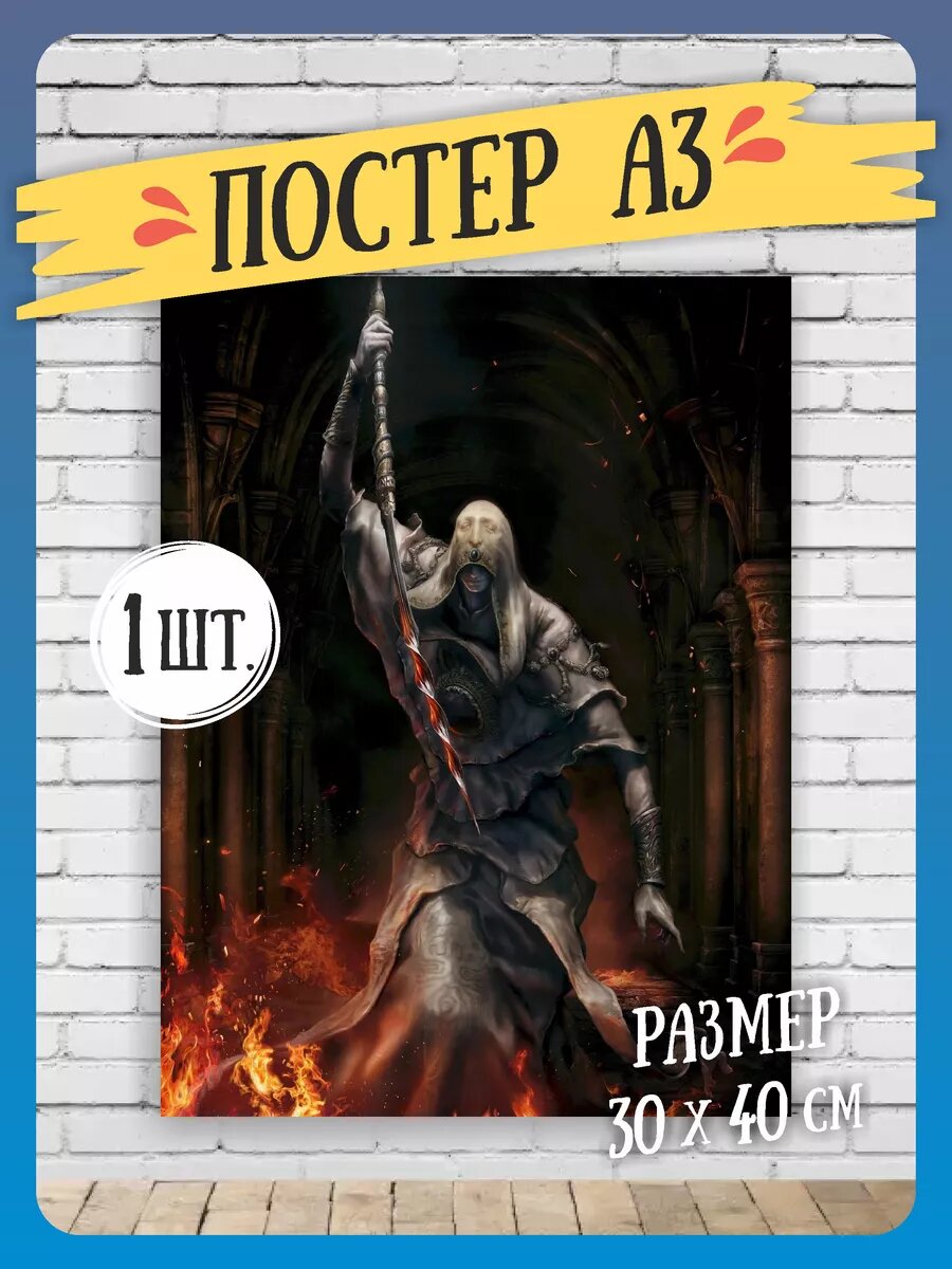 Постеры на стену ELDEN RING А3