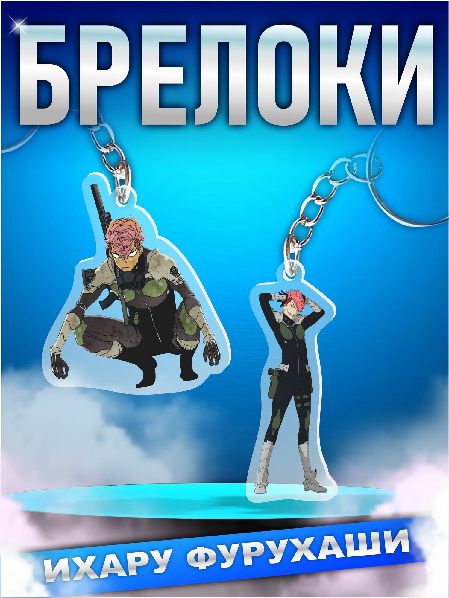 Бирка для ключей KRASNIKOVA