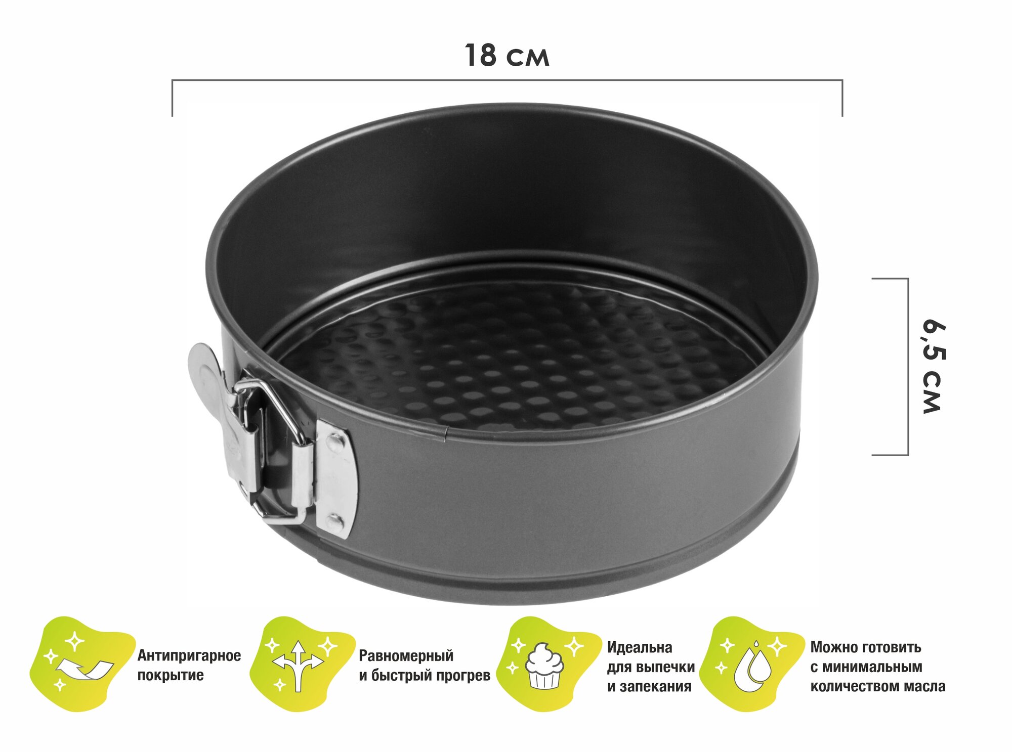 Форма для выпечки, круглая, разъемная, 18 см, антипригарное покрытие, STARCOOK, PERFECTO LINEA