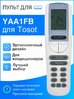 Пульт YAA1FB для кондиционера TOSOT