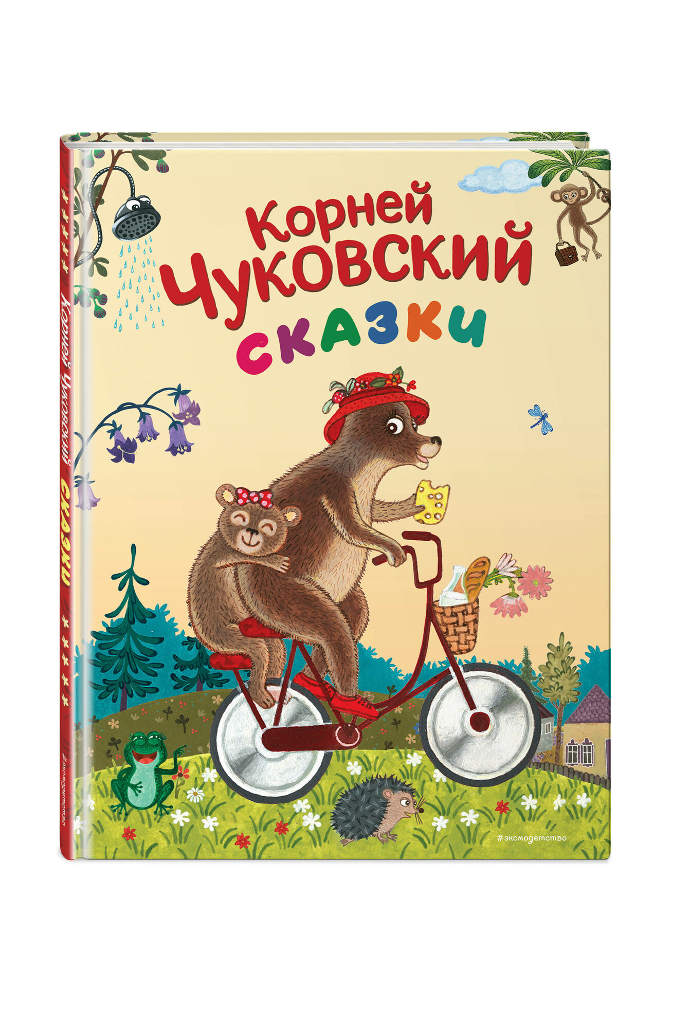 Чуковский К. И. Сказки (ил. К. Войновой)