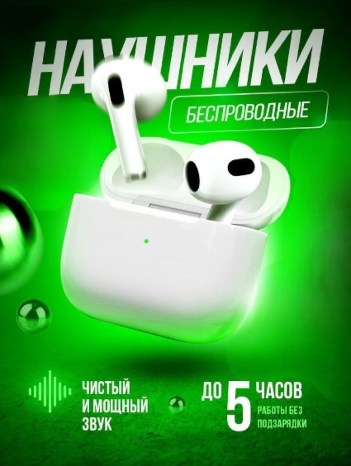 Наушники беспроводные A Pods 3 (Lightning Charging Case), белый