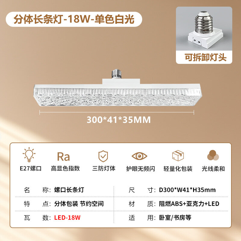 Новая длинная светодиодная лампа с винтовым цоколем E27 для дома и мастерской, энергосберегающая лампа, белая световая полоса, мощная лампа