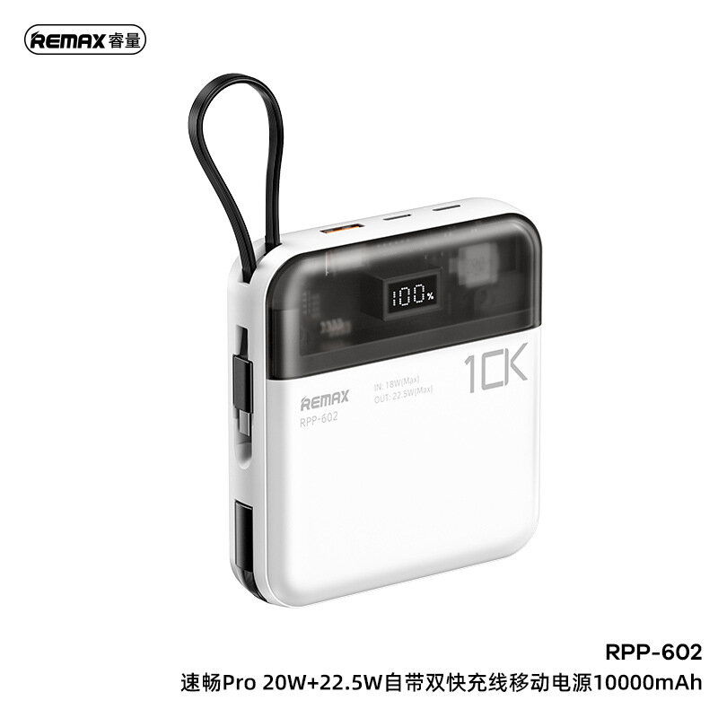 REMAX Портативное зарядное устройство с цифровым дисплеем, 22.5W, с встроенным кабелем, подходит для быстрой зарядки