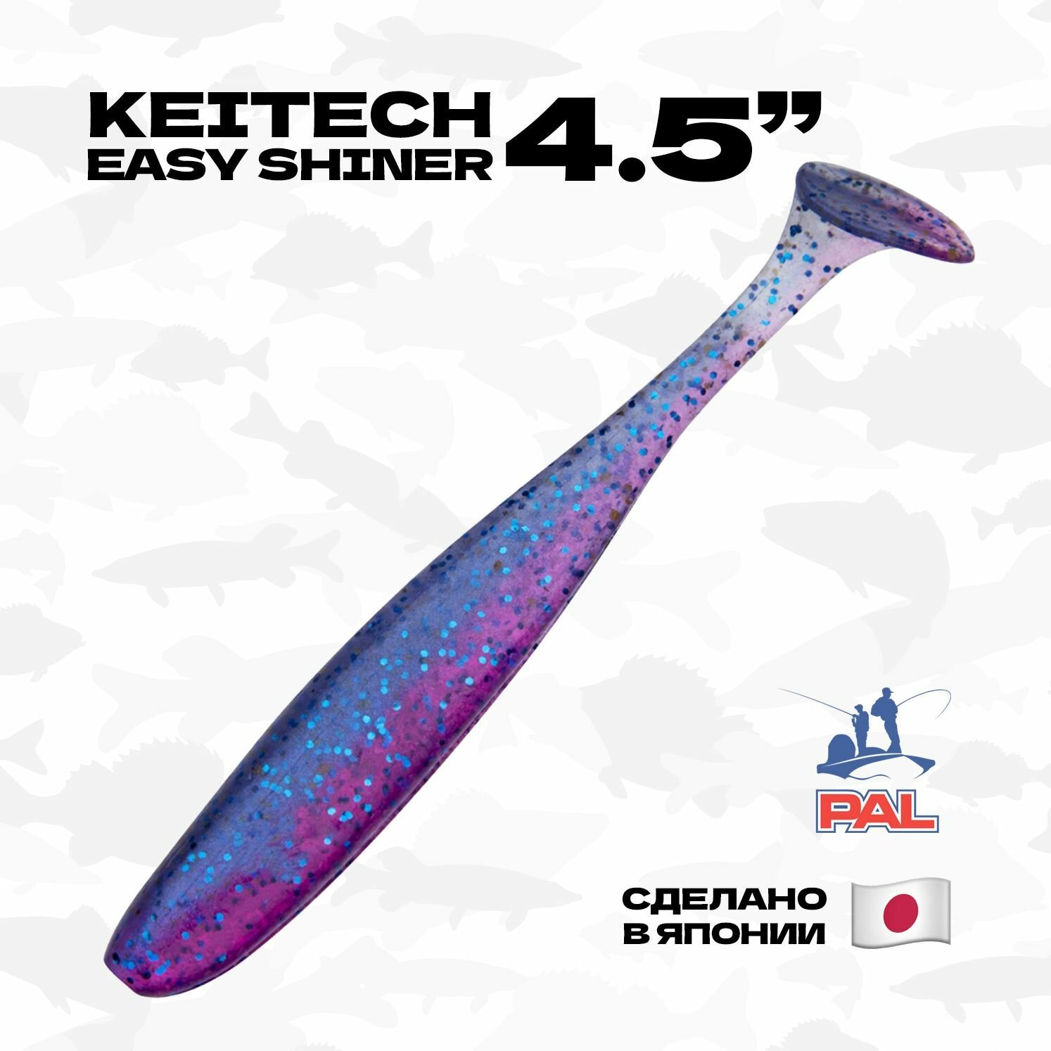 Приманка силиконовая Keitech Easy Shiner 4,5", 11,4 см, 6 шт/уп, #EA14 Clear Morning Dawn Blue FLK
