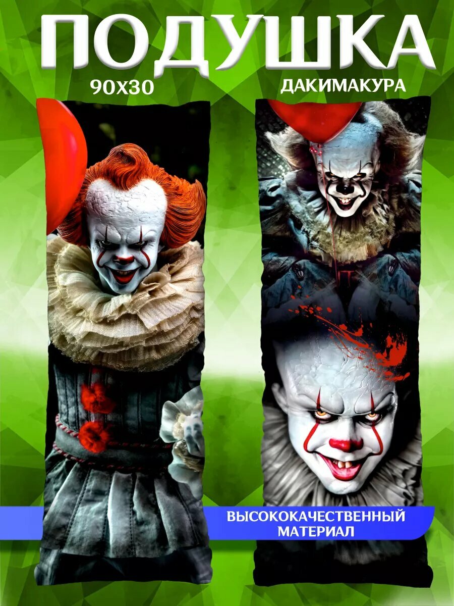 Подушка обнимашка дакимакура принт длинная Оно подарок 90х30