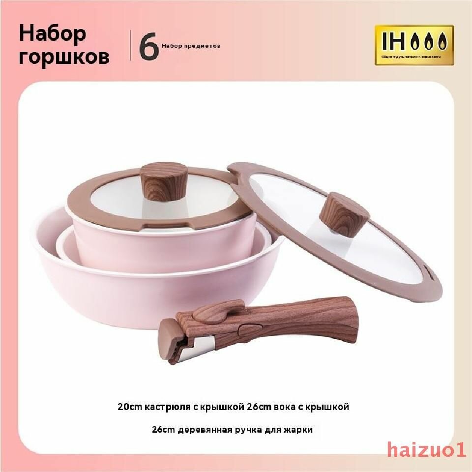 Набор сковород