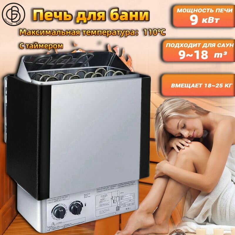 Электрокаменка