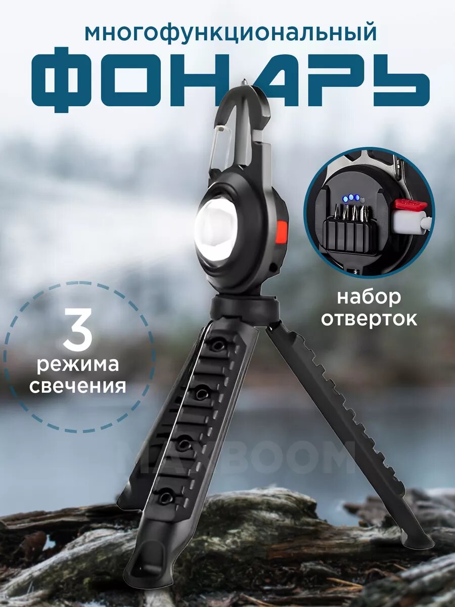 Фонарь ручной тактический