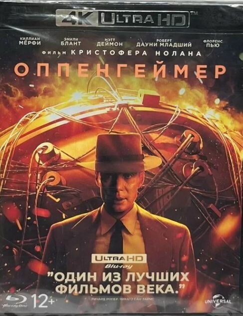 4K UHD Blu-ray. Оппенгеймер — фото 1