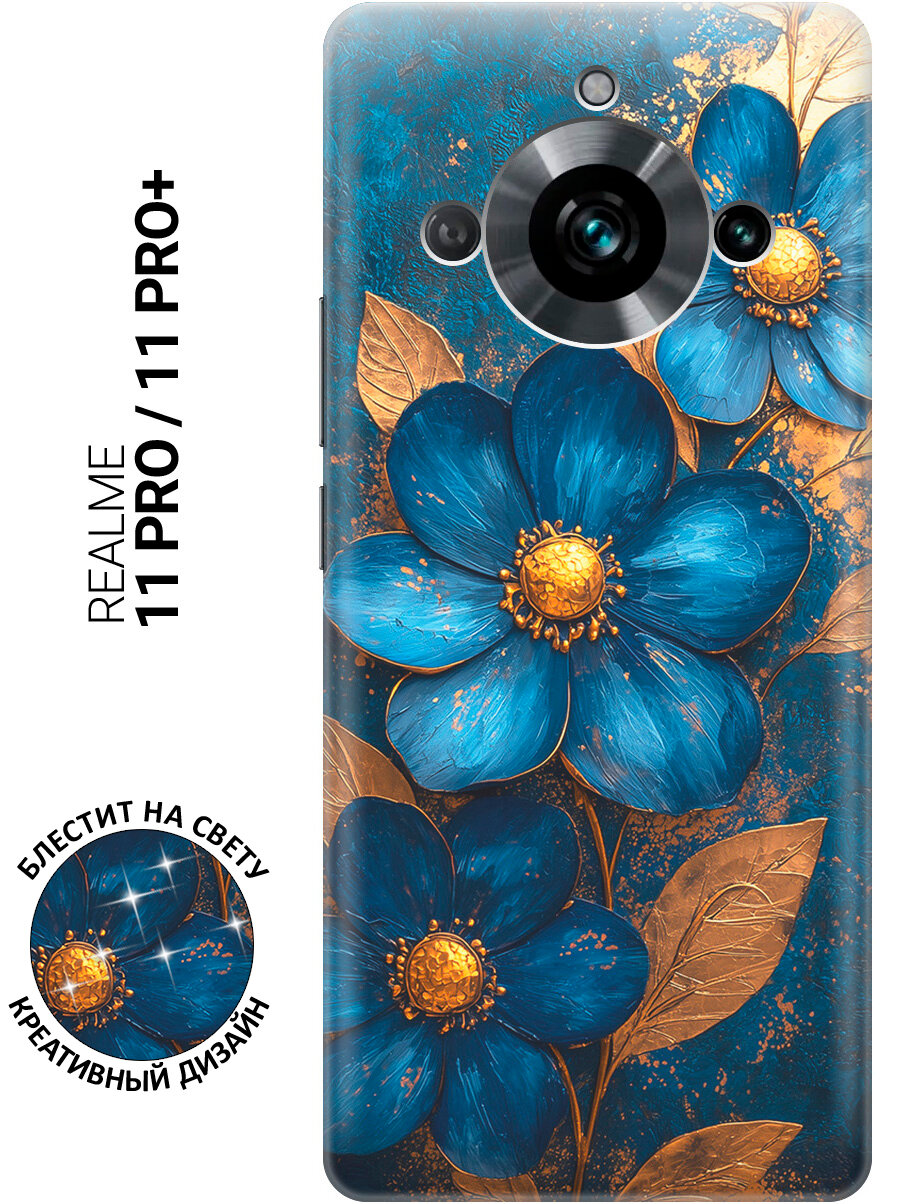 Силиконовый чехол на Realme 11 Pro / 11 Pro+ с принтом "Синие цветы, золотые листья"