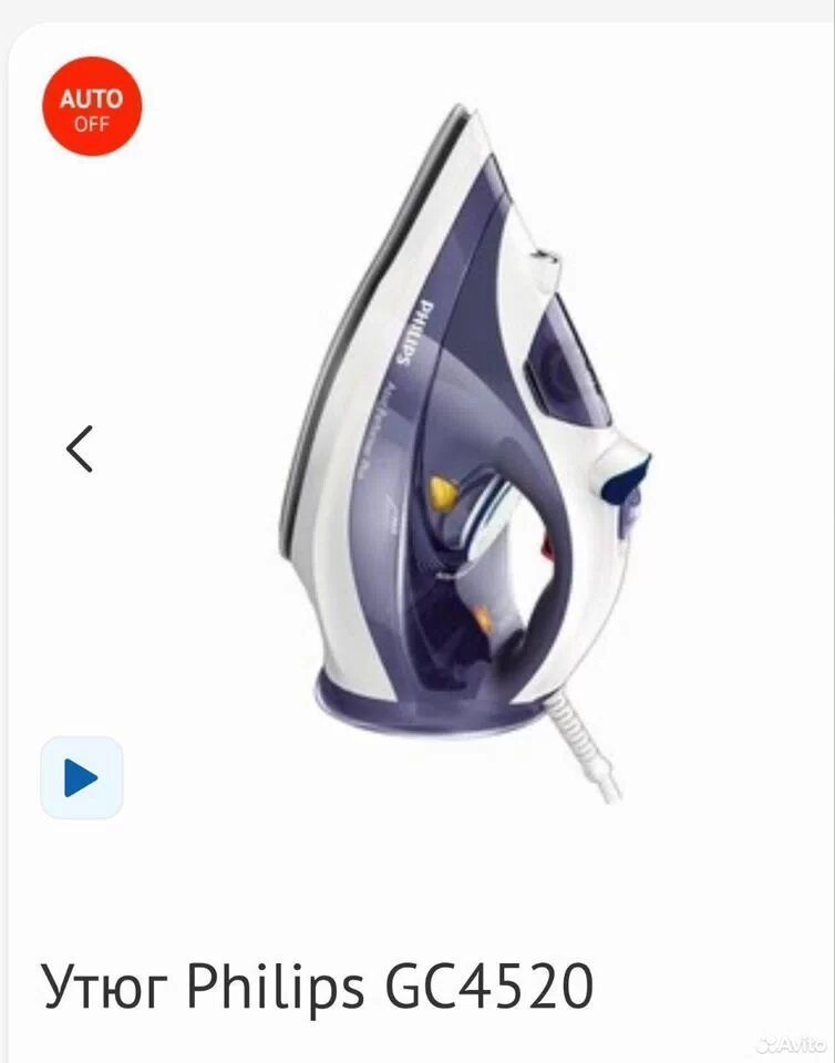 Уплотнитель утюга Philips gc 4520, б/у, в хорошем состоянии, готово к использованию — фото 1