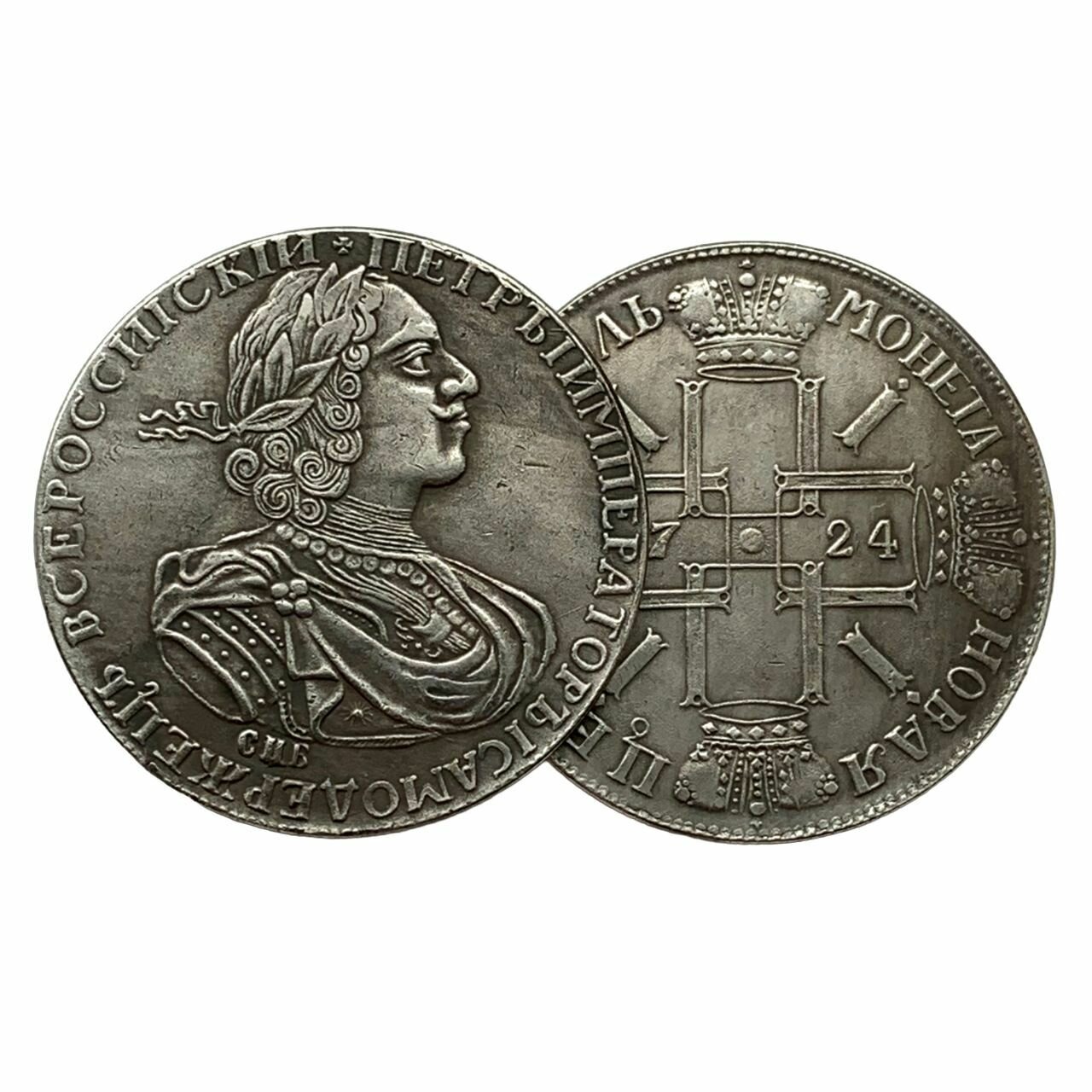 1 рубль 1724 года СПБ "Император Петр l" рукав полосы. Коллекционная монета Российской Империи.