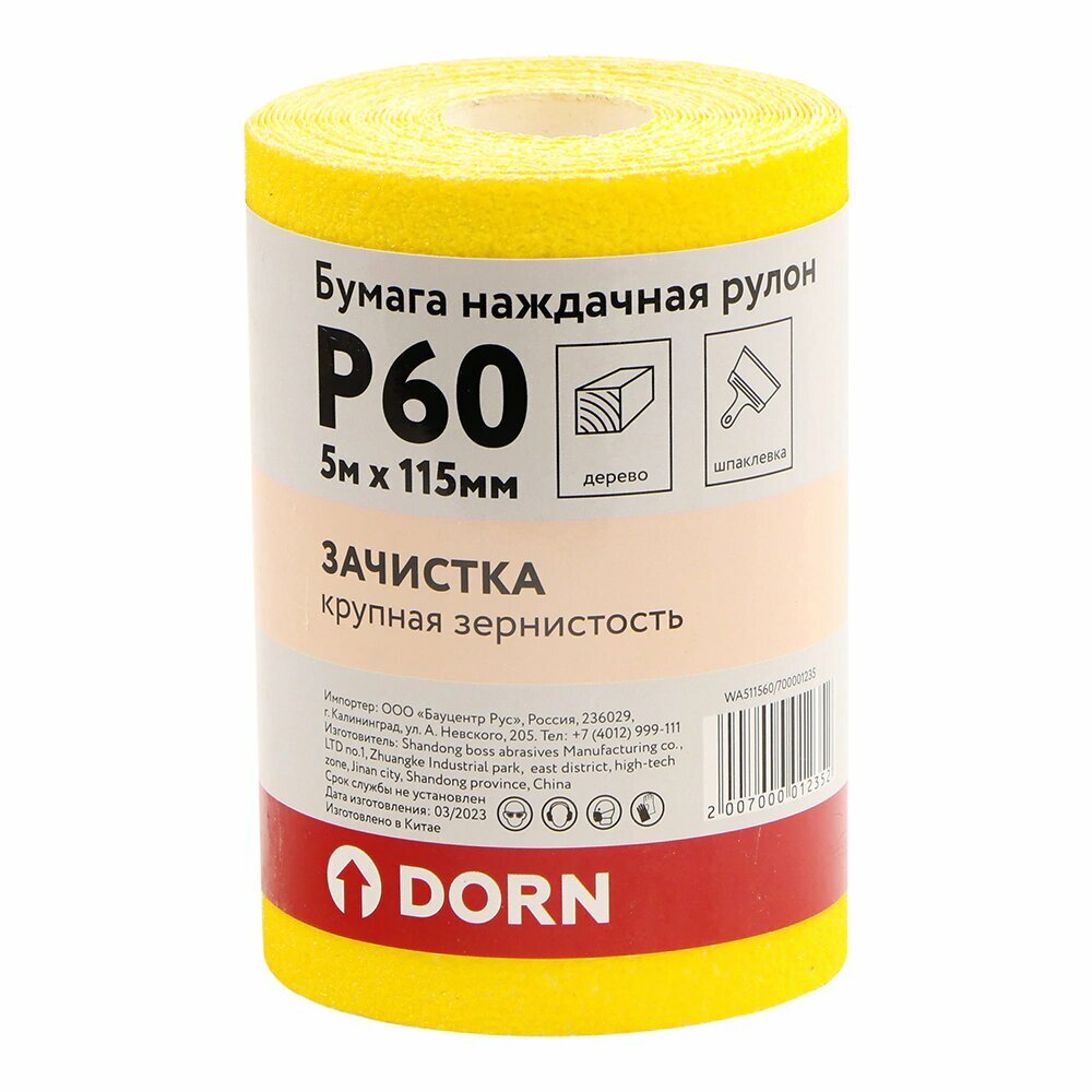 Бумага наждачная DORN P60 рулон 115 мм x 5 м
