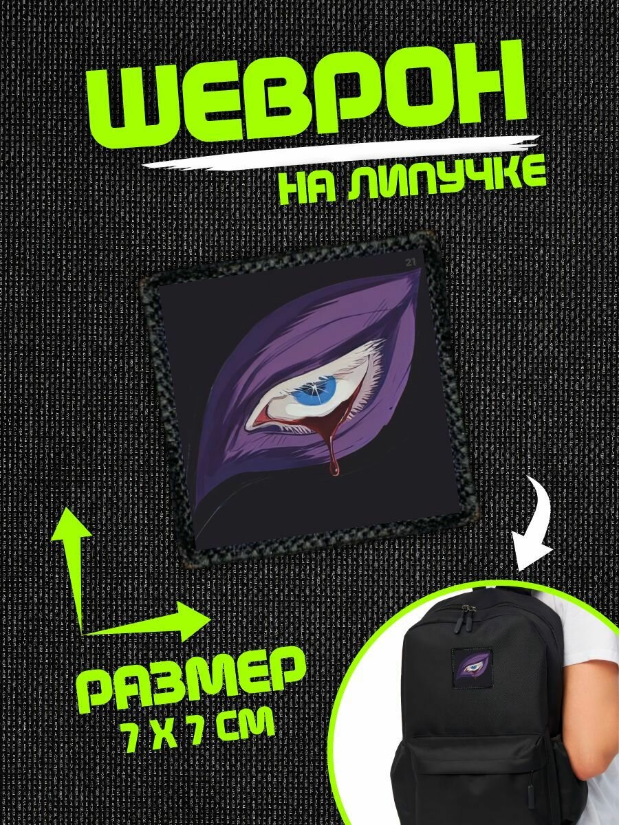 Шеврон на липучке нашивка Берсерк Гриффит