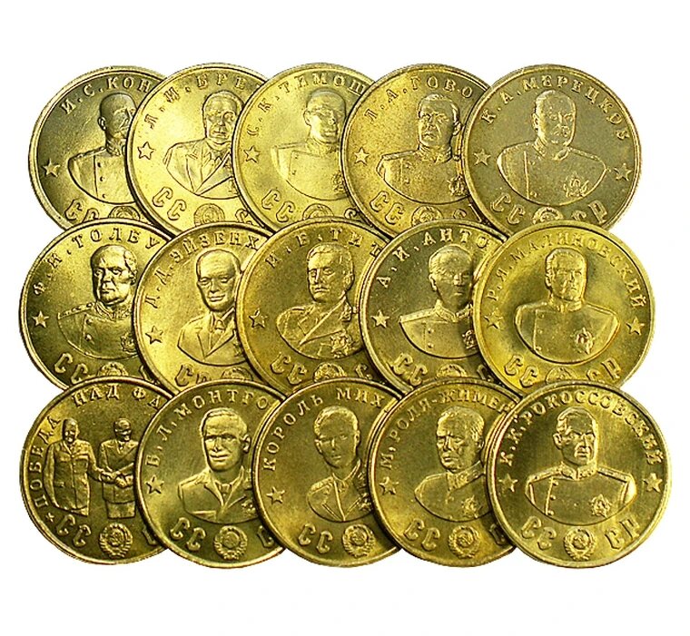 Набор 15 бронзовых монет Победа Над Фашизмом 50 рублей 1945 сувенирная копия монеты, нумизматика, деньги для коллекции