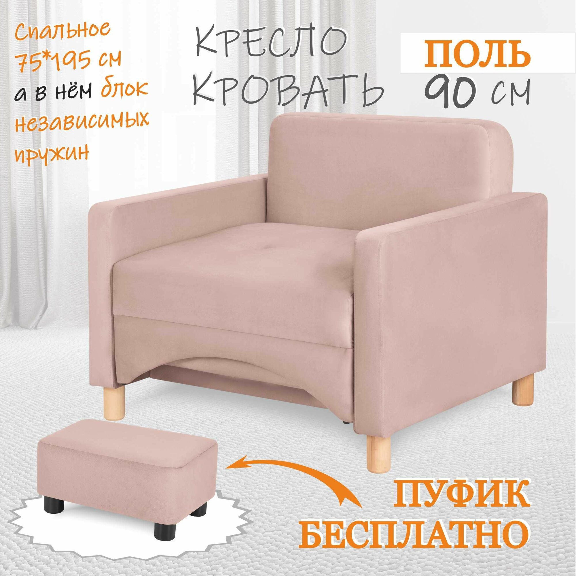 Кресло-кровать Поль, Велутто 11