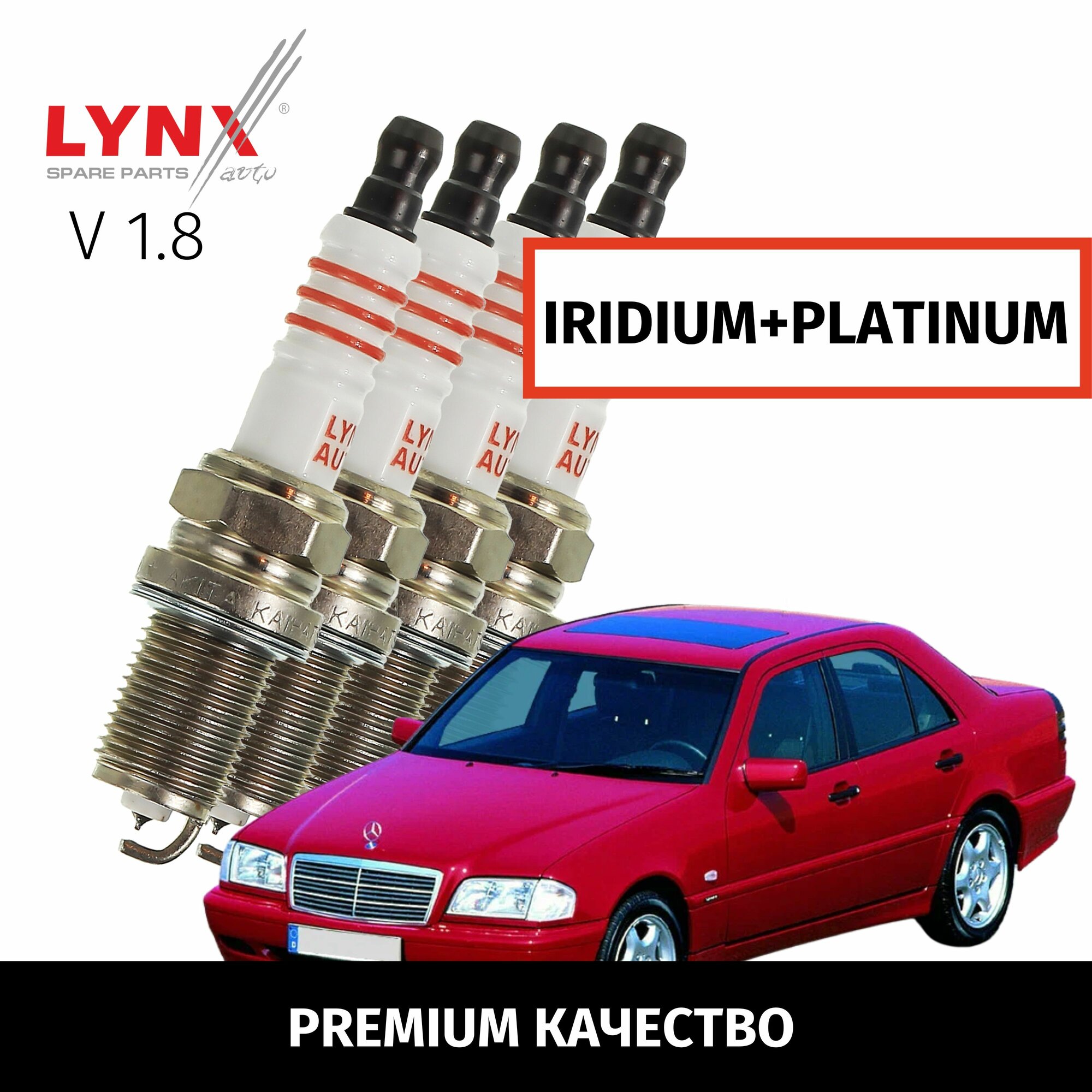 Свечи зажигания иридий+платина Mercedes-Benz C-Class (1) / Мерседес Ц-класс 1993 1994 1995 1996 1997 1998 1999 2000 V1.8 M 111 E 18 / 4шт LYNXauto
