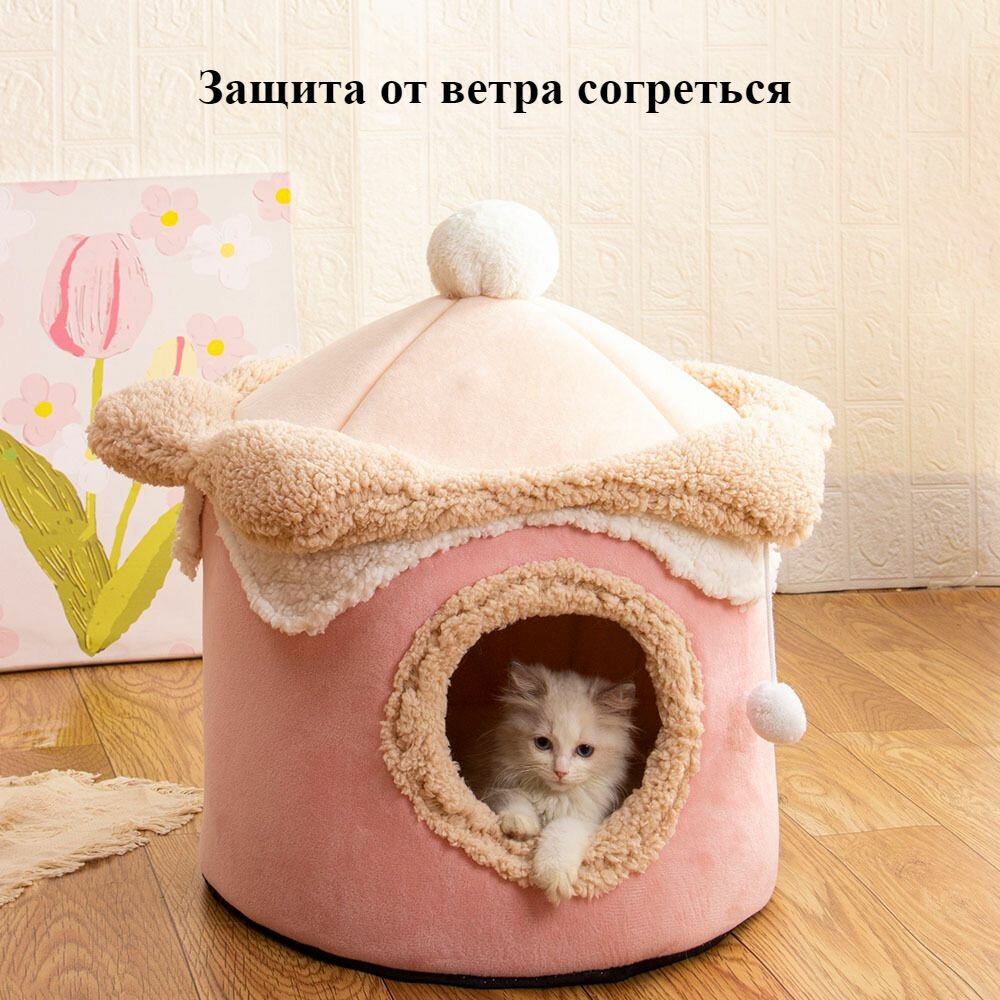Коттедж Для Собак И Кошек, Домик Для Маленьких Животных, Теплый И Уютный Домик