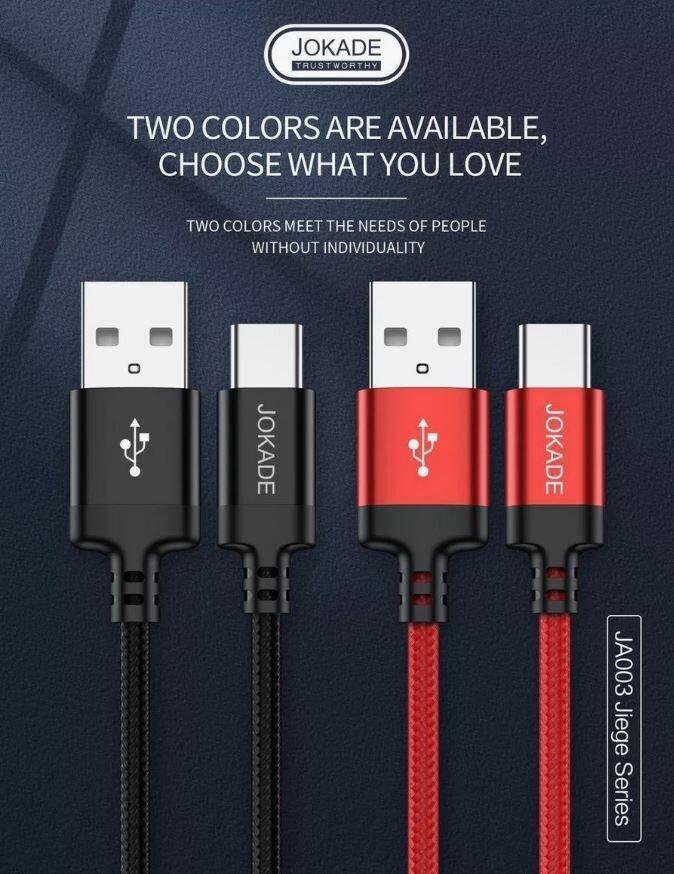 Кабель для зарядки телефона, USB Type C, JOKADE JA003, 3 метра, черный.