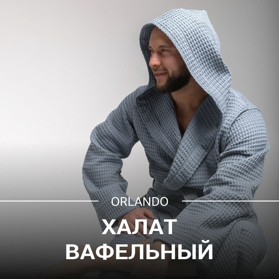 Халат Вафельный