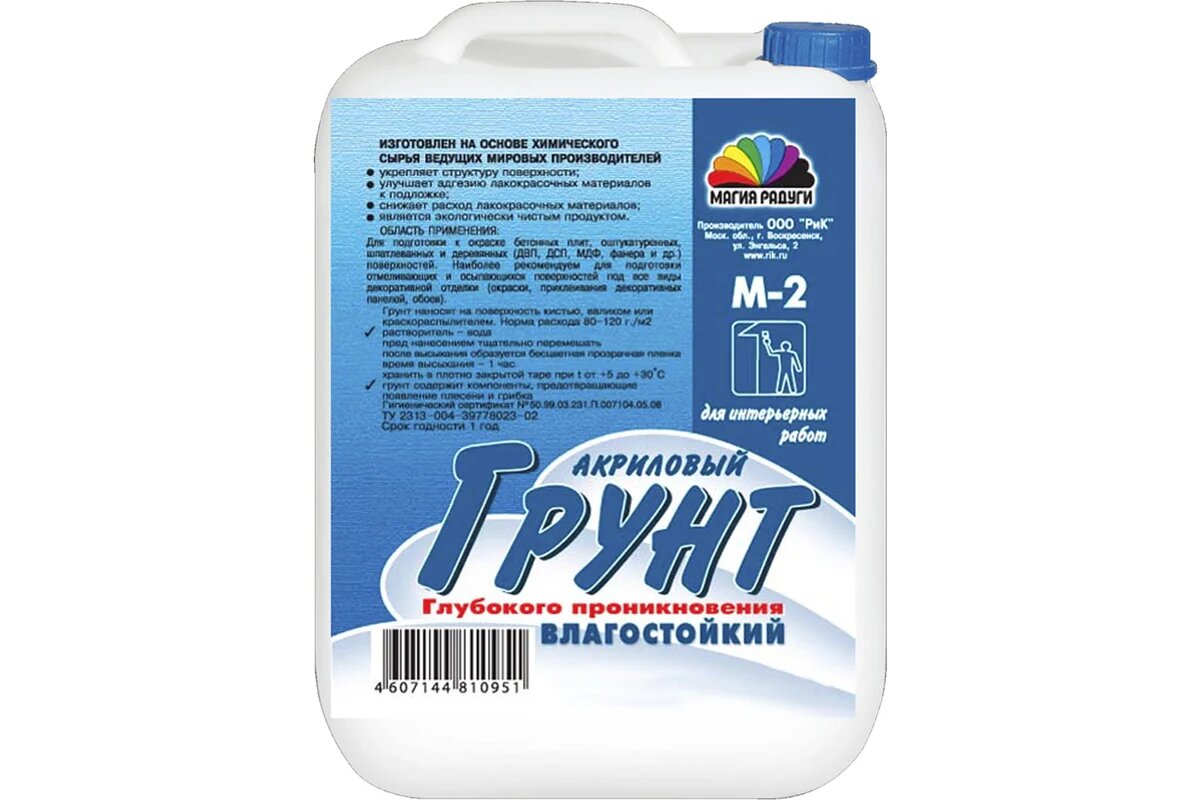 Грунтовка глубокого проникновения для внутренних работ Магия Радуги М2, бесцветная, 5 л