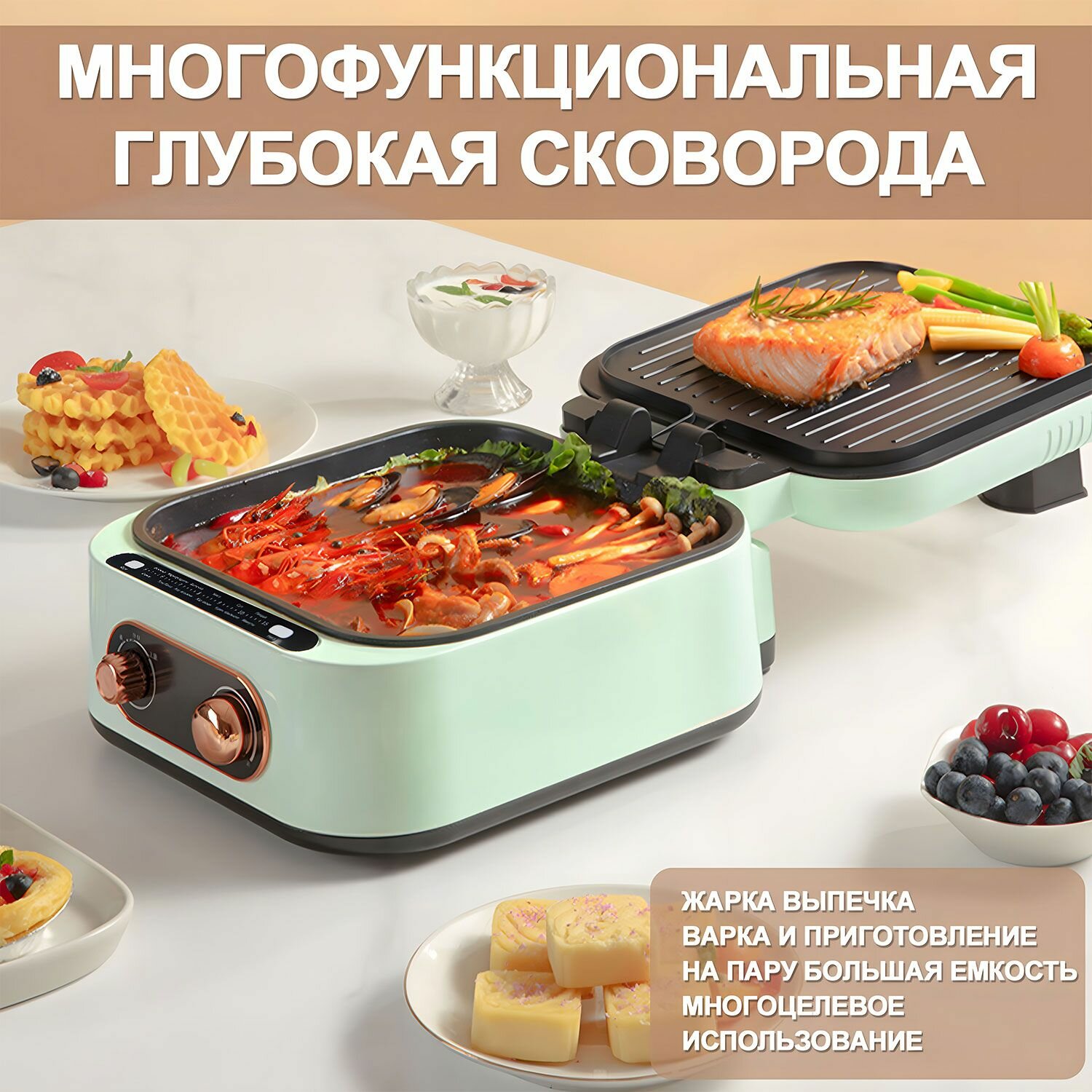 Гриль-раклетница, 7 в 1, мощность 1800Вт, антипригарное покрытие