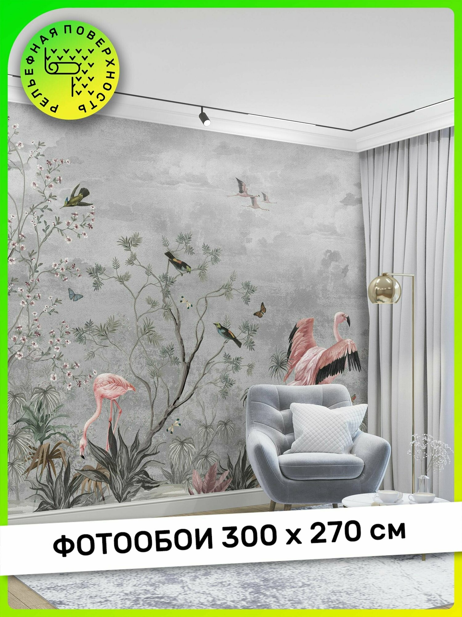 Фотообои, обои Винтажный тропический сад на стену, в зал, гостиную, спальню, на кухню, 300 см x 270 см