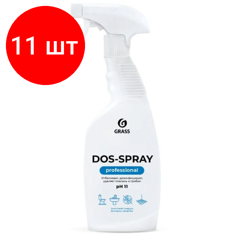 Комплект 11 штук, Профхим спец д/удален плесени, дез-эфф, хлор Grass/Dos-spray PROF 0.6л_т/р