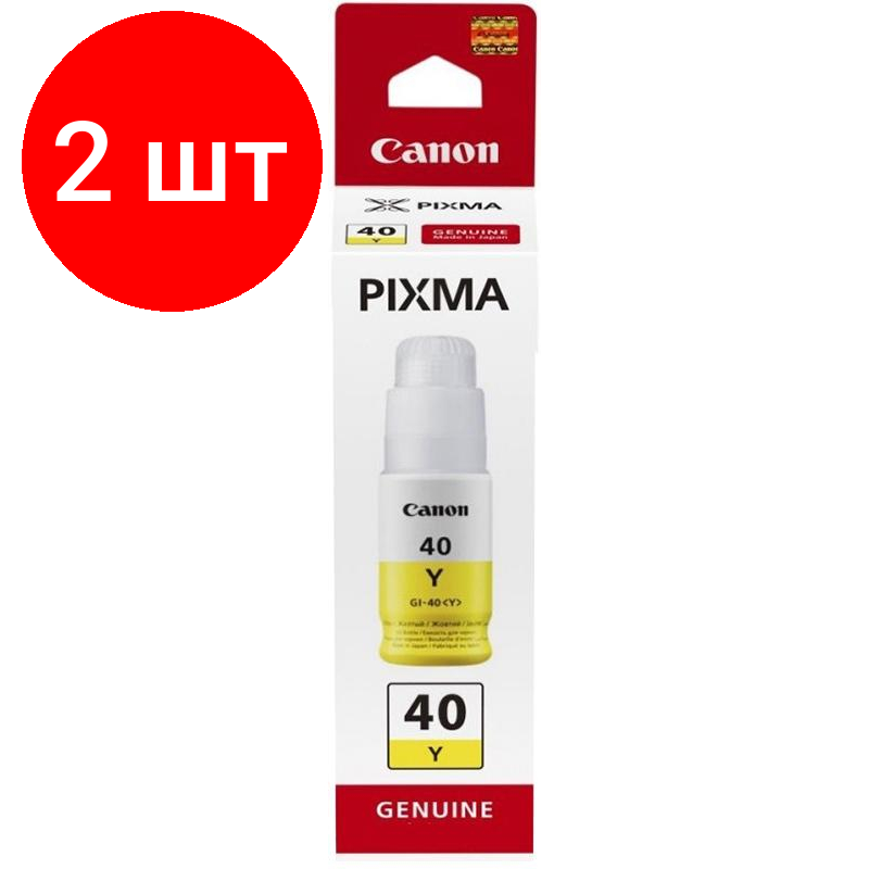 Комплект 2 штук, Чернила Canon GI-40Y (3402C001) жел. для Pixma G5040/G6040