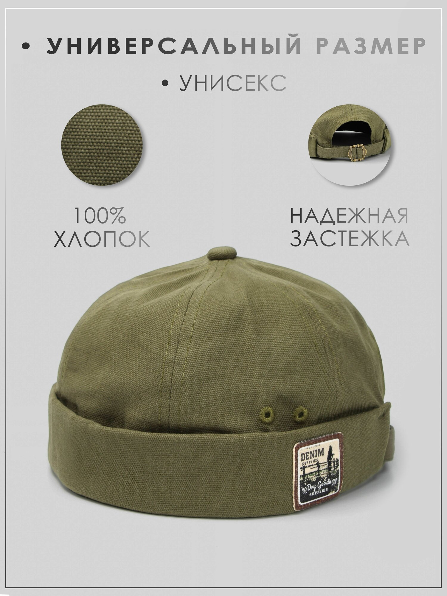 Кепка докер без козырька летняя