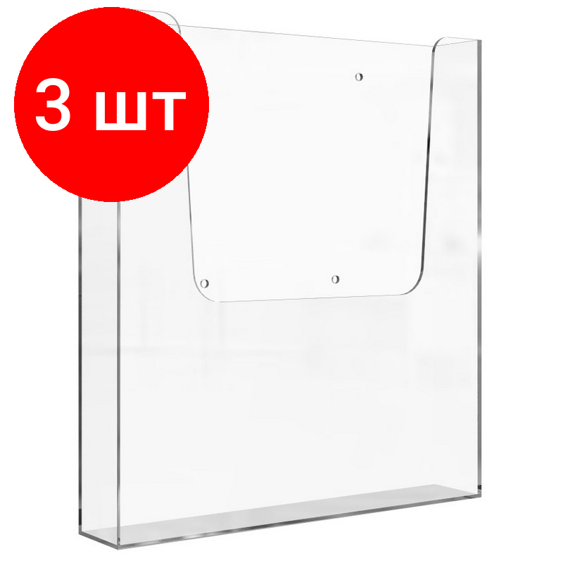 Комплект 3 упаковок, Карман настеннный Attache А4 вертикальный пластик