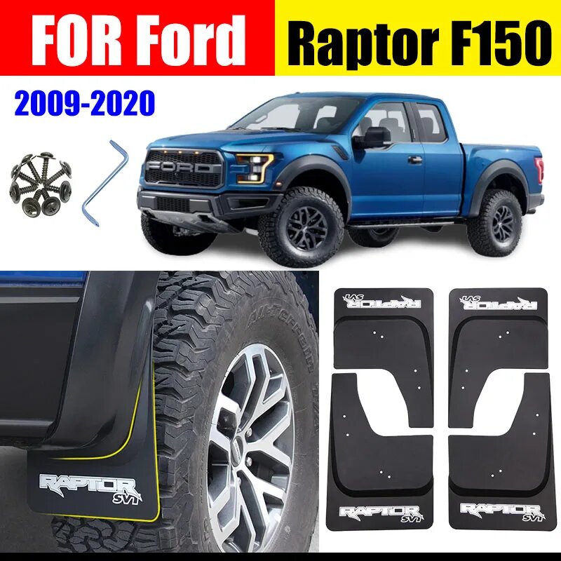 Брызговики для Ford Raptor F150 ord, для пикапа Raptor F-150, 4 шт.
