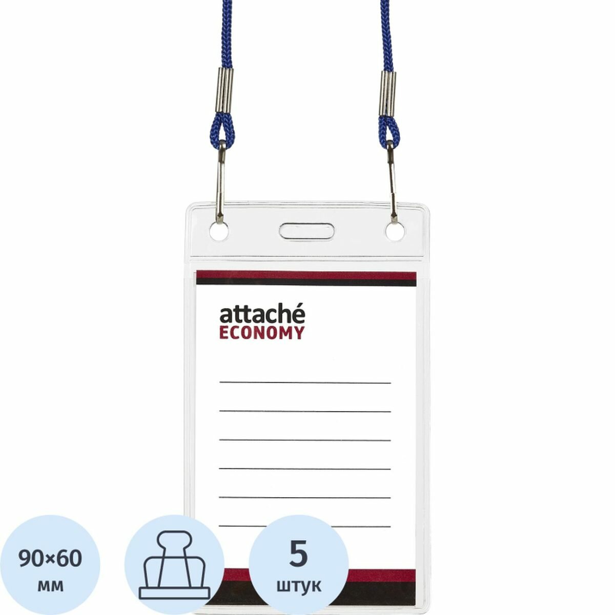 Бейдж вертикальный Attache Economy, 108x66мм, 150мкм, шнур 45см, 2 зажима, синий, вкладыш 90x60мм, 5шт. (1658137)