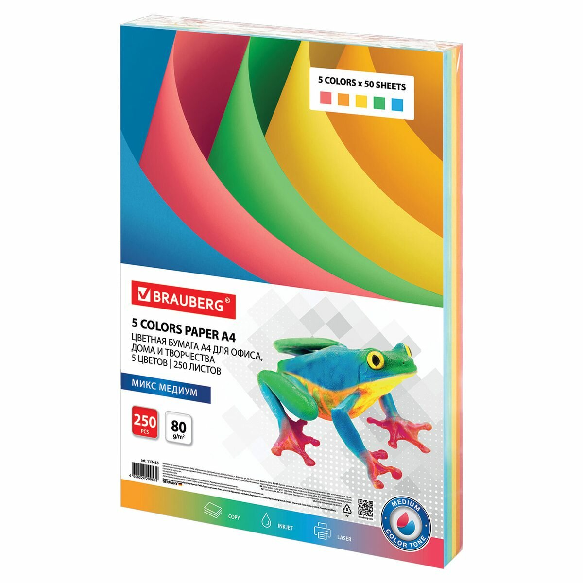 Бумага цветная А4 Brauberg, 5 цветов по 50 листов, медиум, 80 г/кв. м, 250 листов (112465)