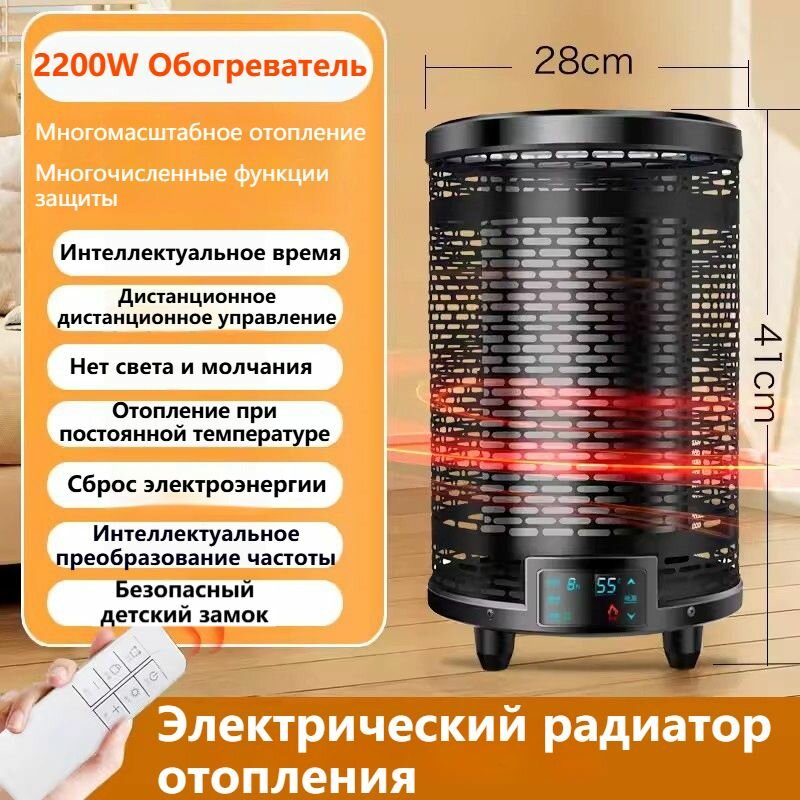 Обогреватель для дома J1NSANGE ZYJ317,2200WСенсорный экран + пульт дистанционного управления